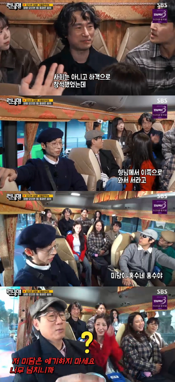 Yoo Jaeseok's good story came out againPlease take care of me since I'm ...