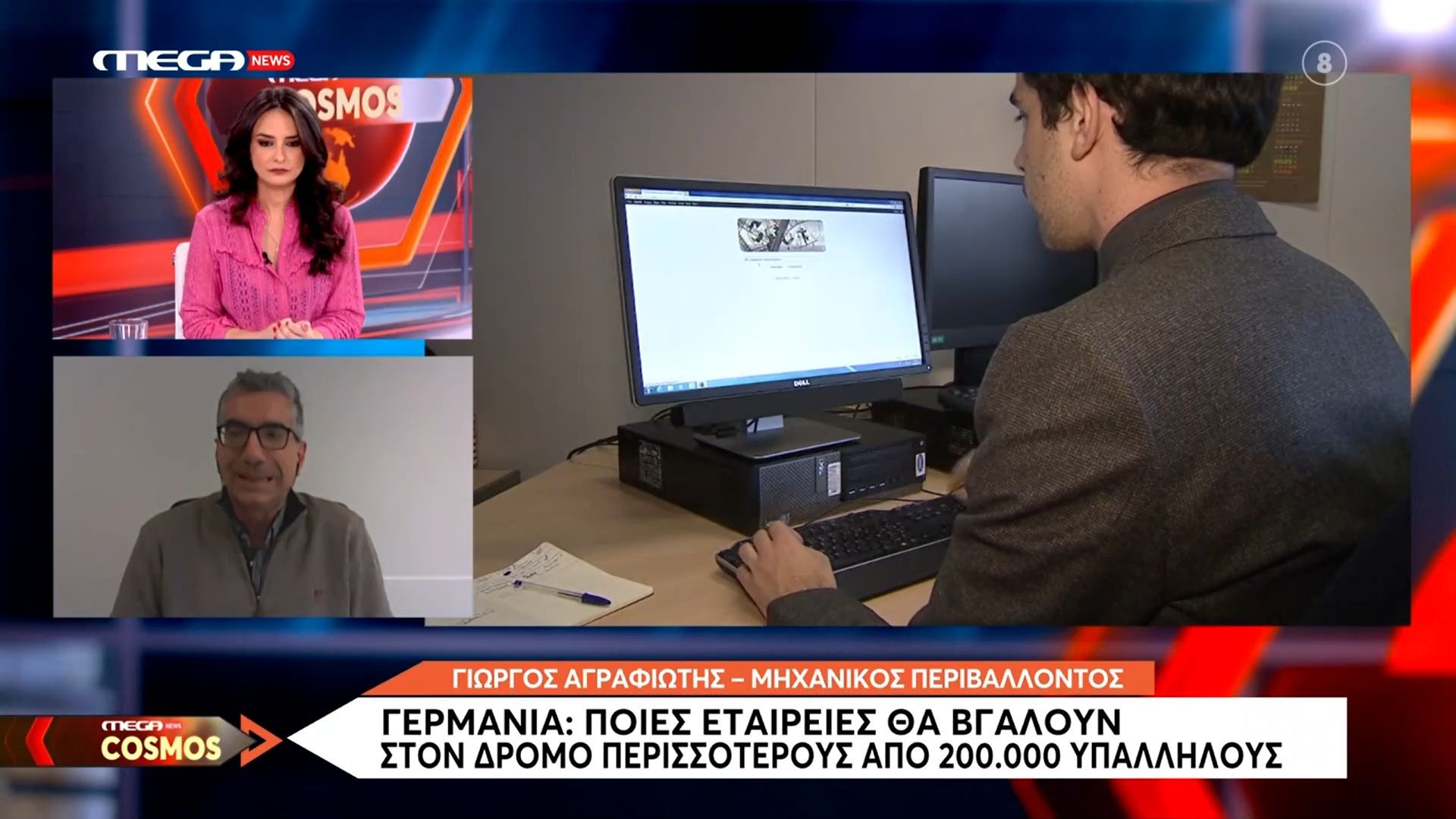 Γ. Αγραφιώτης: «Δεν είναι μόνο οι θέσεις εργασίας αλλά μια αλυσίδα ...