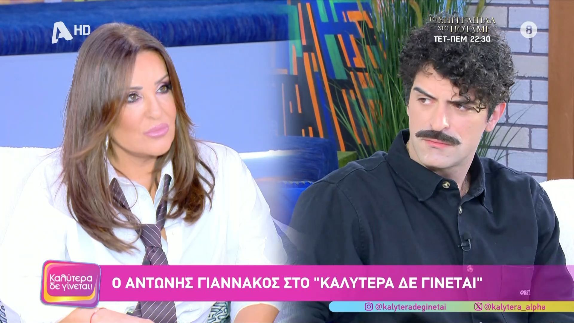 Α. Γιαννακός: «Διαλέγω έναν μεγάλο έρωτα από έναν μεγάλο ρόλο»