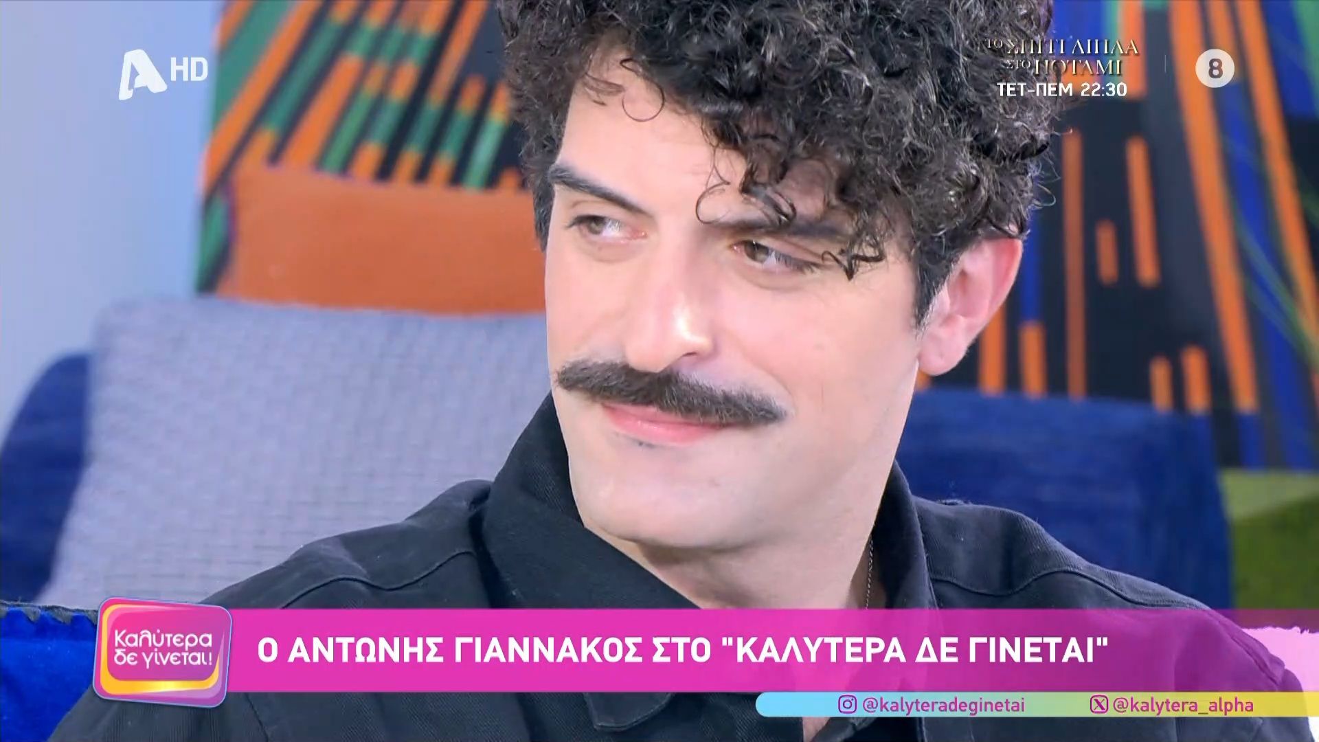 Α. Γιαννακός: «Έχει αρχίσει να μου αρέσει το μικροαστικό μοντέλο»