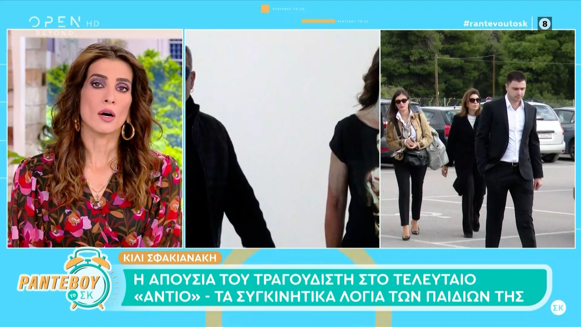 Απουσίαζε ο Νότης Σφακιανάκης από την αποτέφρωση της συζύγου του