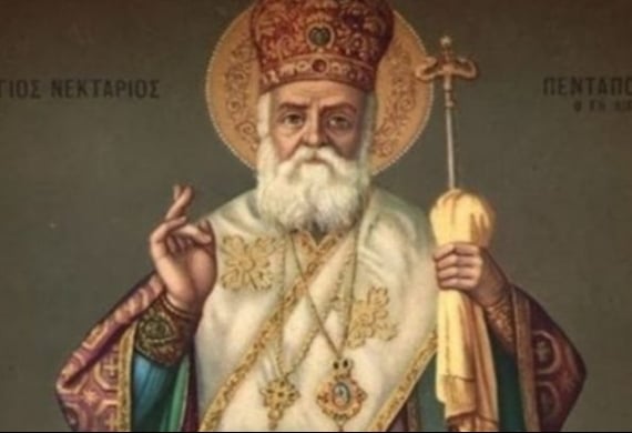 Αγιος Νεκτάριος: Ξεχωριστό παραδειγμα ταπεινοφροσύνης και φιλάνθρωπου