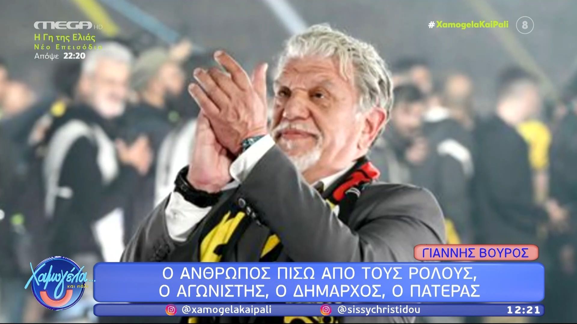 Γ. Βούρος | Ο άνθρωπος πίσω από τους ρόλους - Ο αγωνιστής, ο δήμαρχος ...