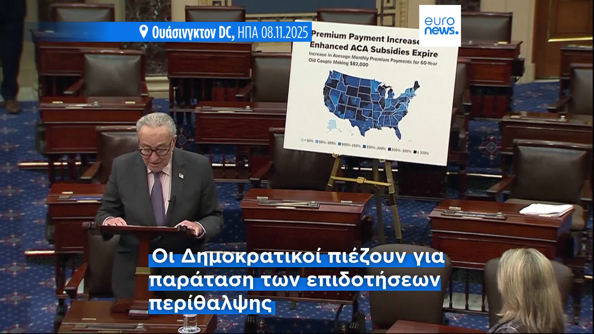 ΗΠΑ: 40 ημέρες χωρίς ομοσπονδιακή κυβέρνηση- Παραμένει το αδιέξοδο στη ...