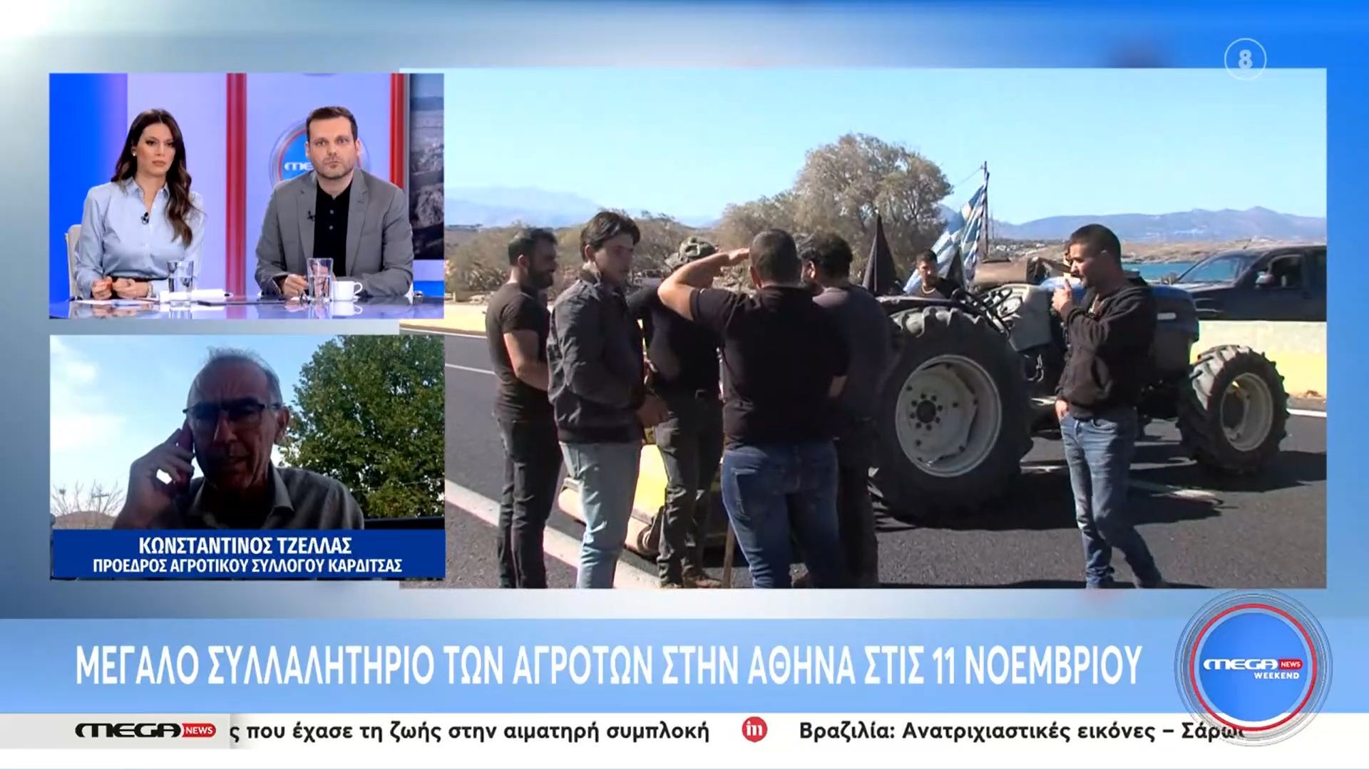 Μεγάλο συλλαλητήριο των αγροτών στην Αθήνα στις 11 Νοεμβρίου