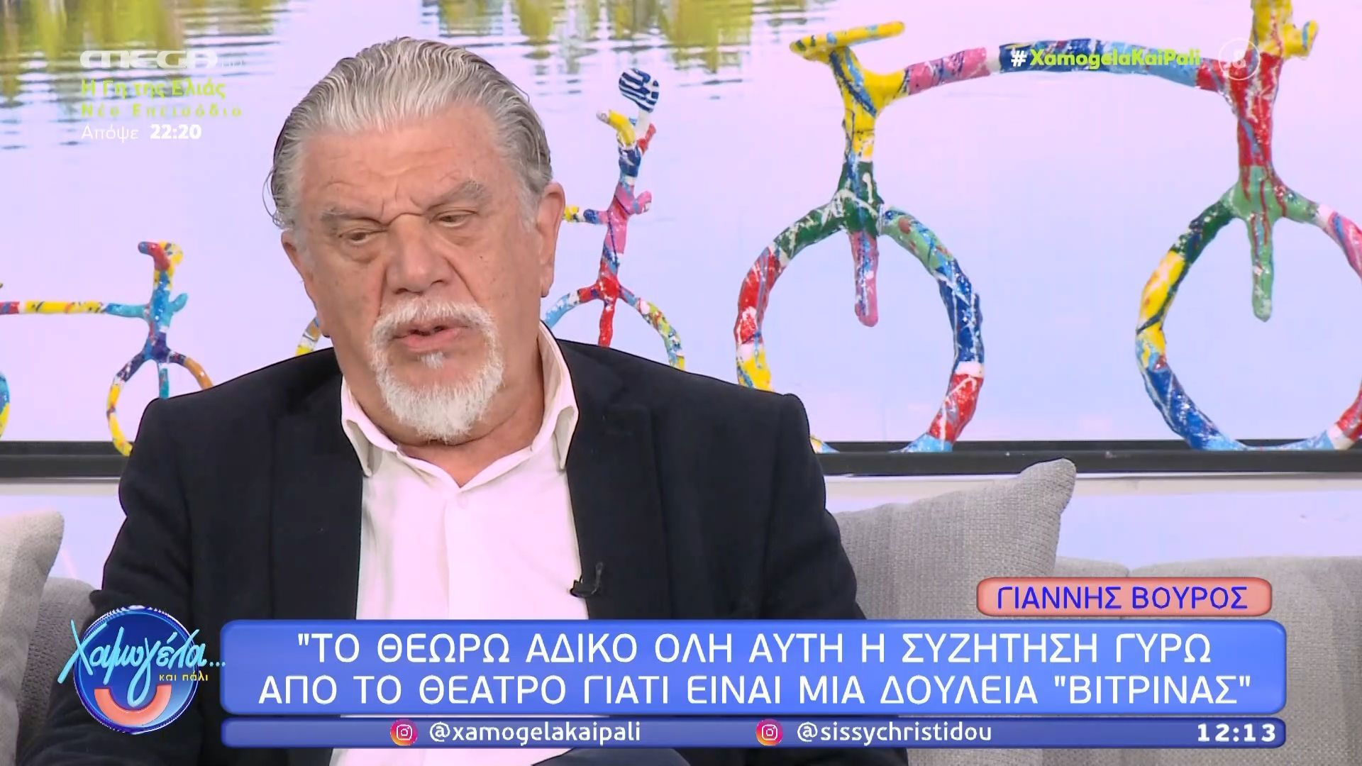 Γ. Βούρος: «Το θεωρώ άδικο όλη αυτή τη συζήτηση γλυρω από το Θέατρο ...