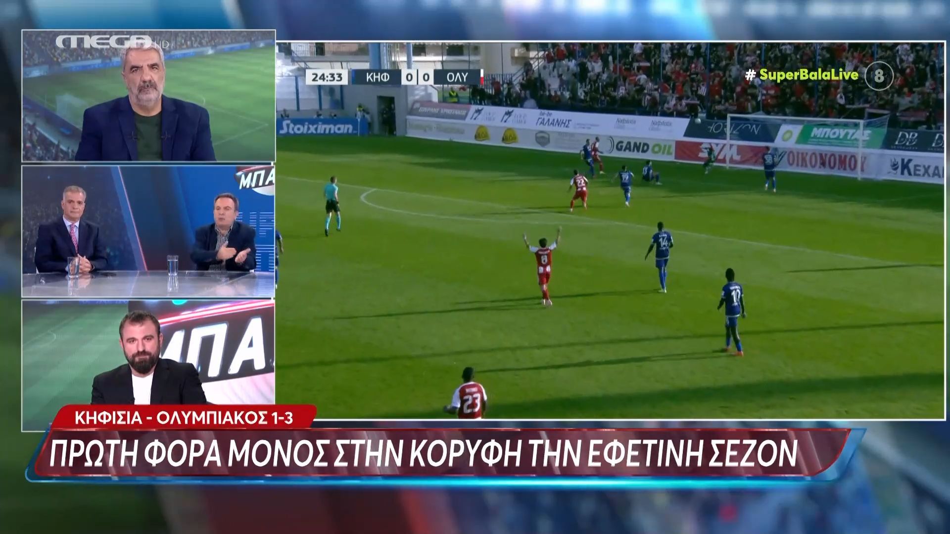 Α. Καρπετόπουλος για Κηφισιά: «Για να πας ψηλά, δεν μπορείς να ...