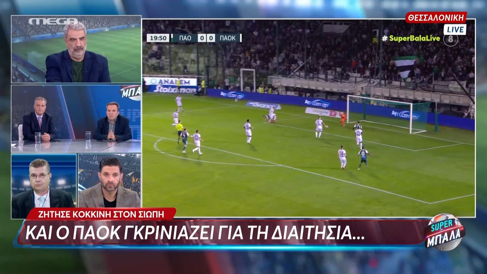 ΠΑΟΚ: Διαμαρτυρίες για τη διαιτησία του Σλάγκερ - Τα τελευταία νέα για ...