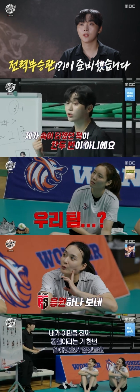 부승관, 20년 찐팬 정관장 '우리팀' 언급에 빈축.."뼛속까지 정관장?"[신인감독][★밤TView]