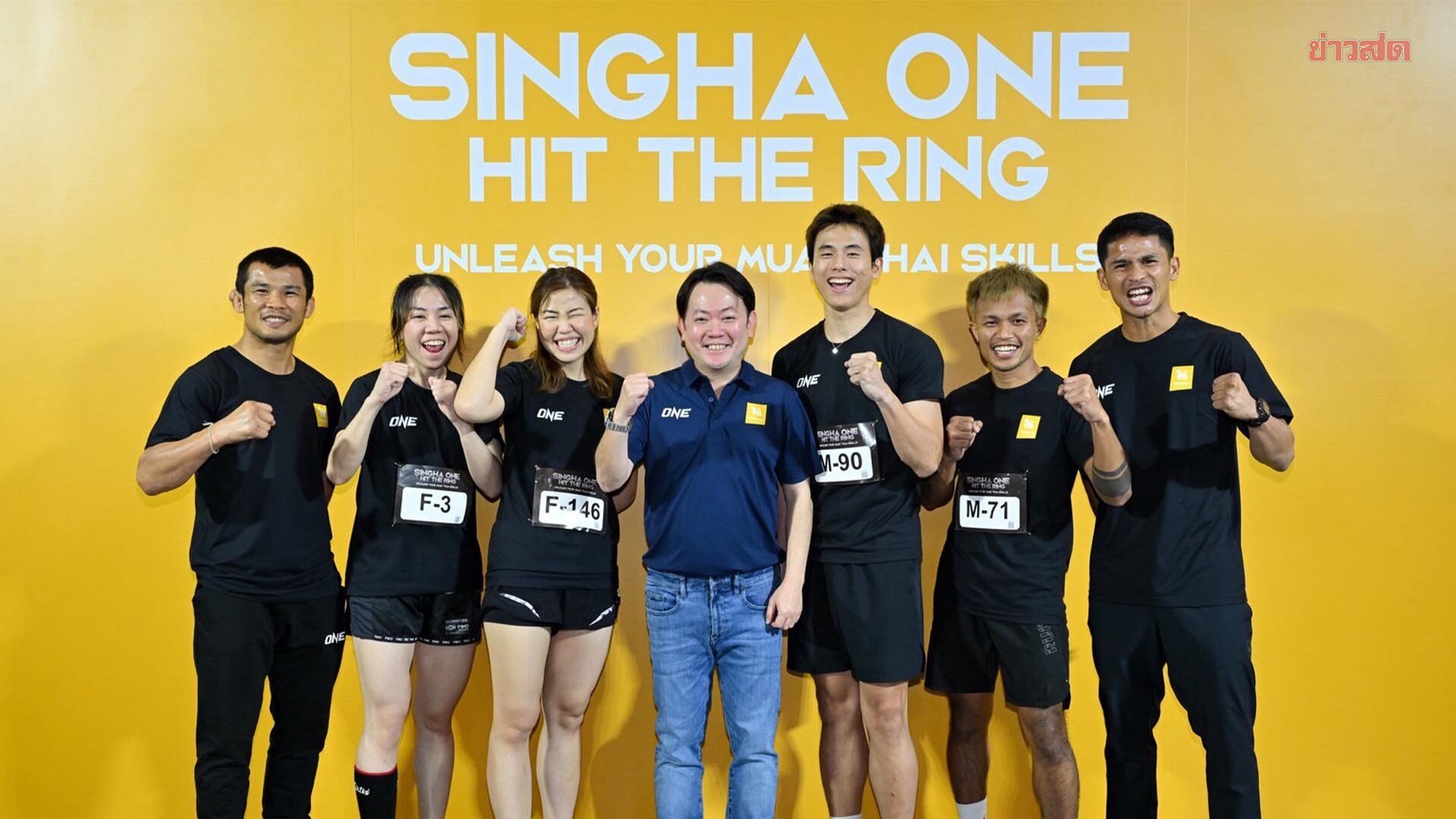Singha ONE HIT THE RING ได้ 4 ผู้ชนะ บินลุยญี่ปุ่น เชียร์ ONE 173 ติด ...