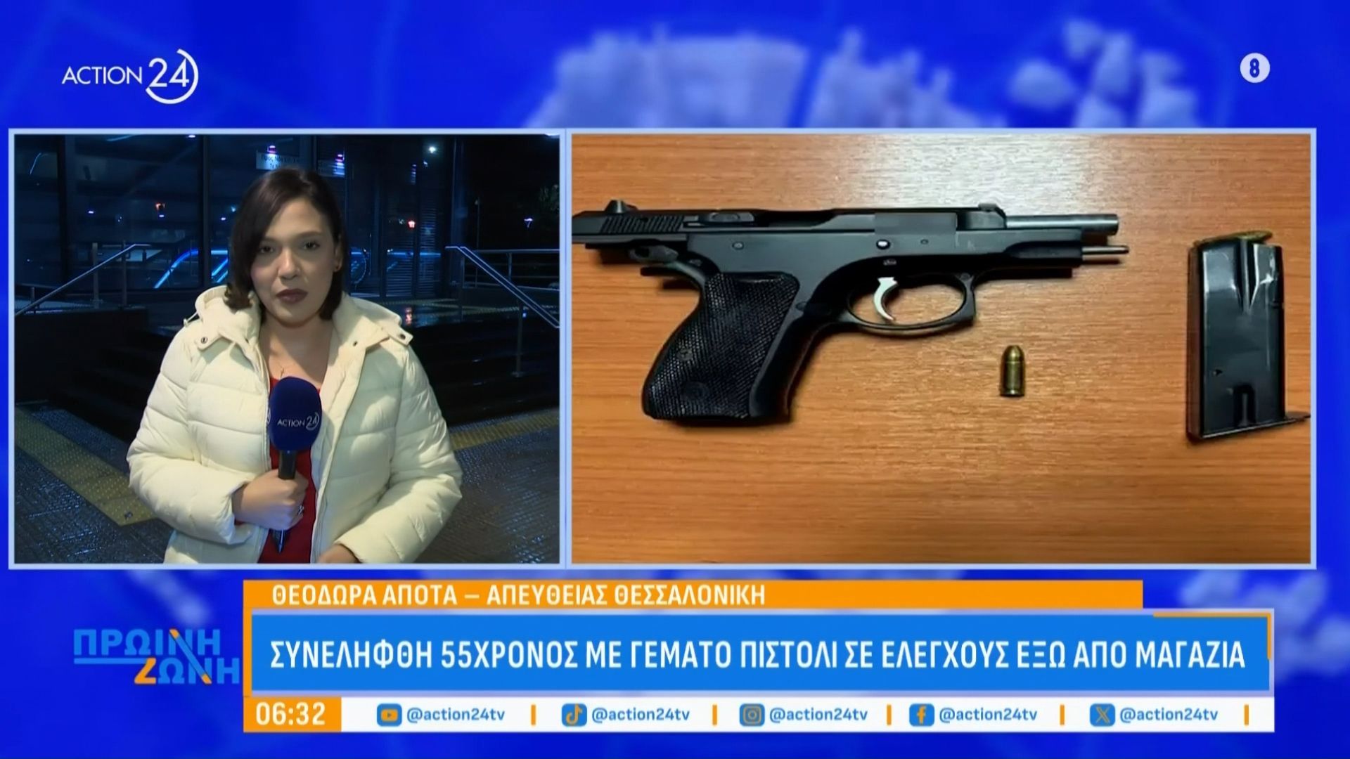 Θεσσαλονίκη: Συνελήφθη 55χρονος με γεμάτο πιστόλι σε ελέγχους έξω από ...