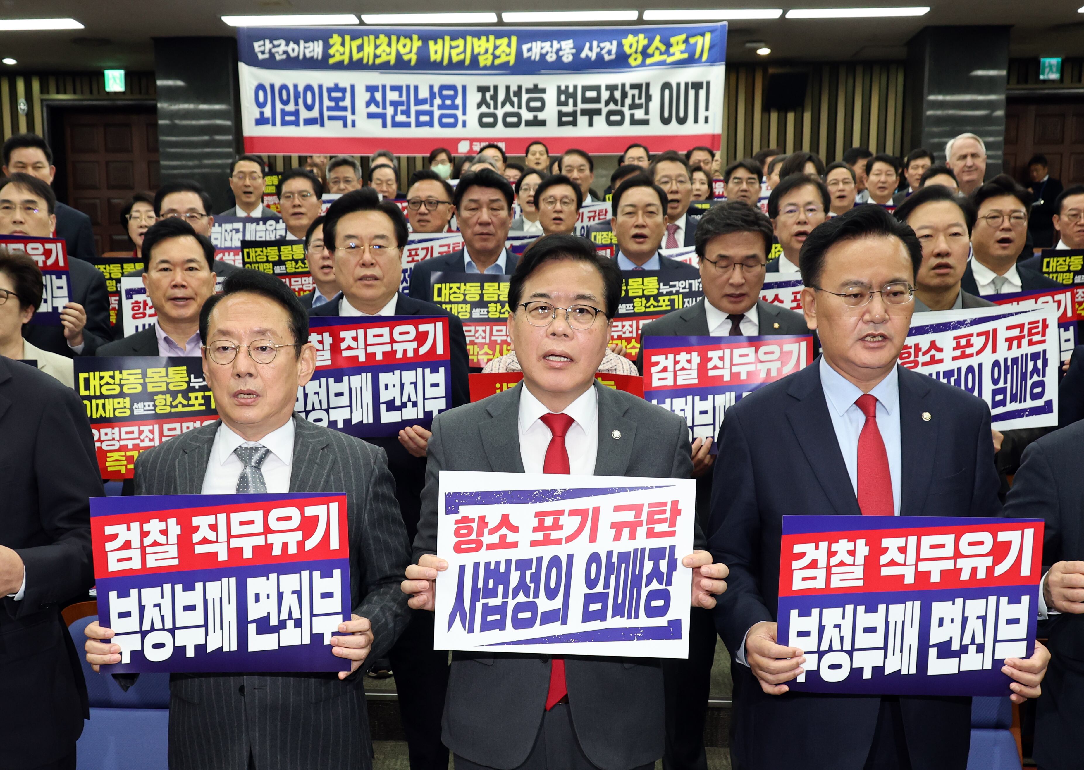 People Power Party Leader Accuses Justice Minister of Daejang-dong ...
