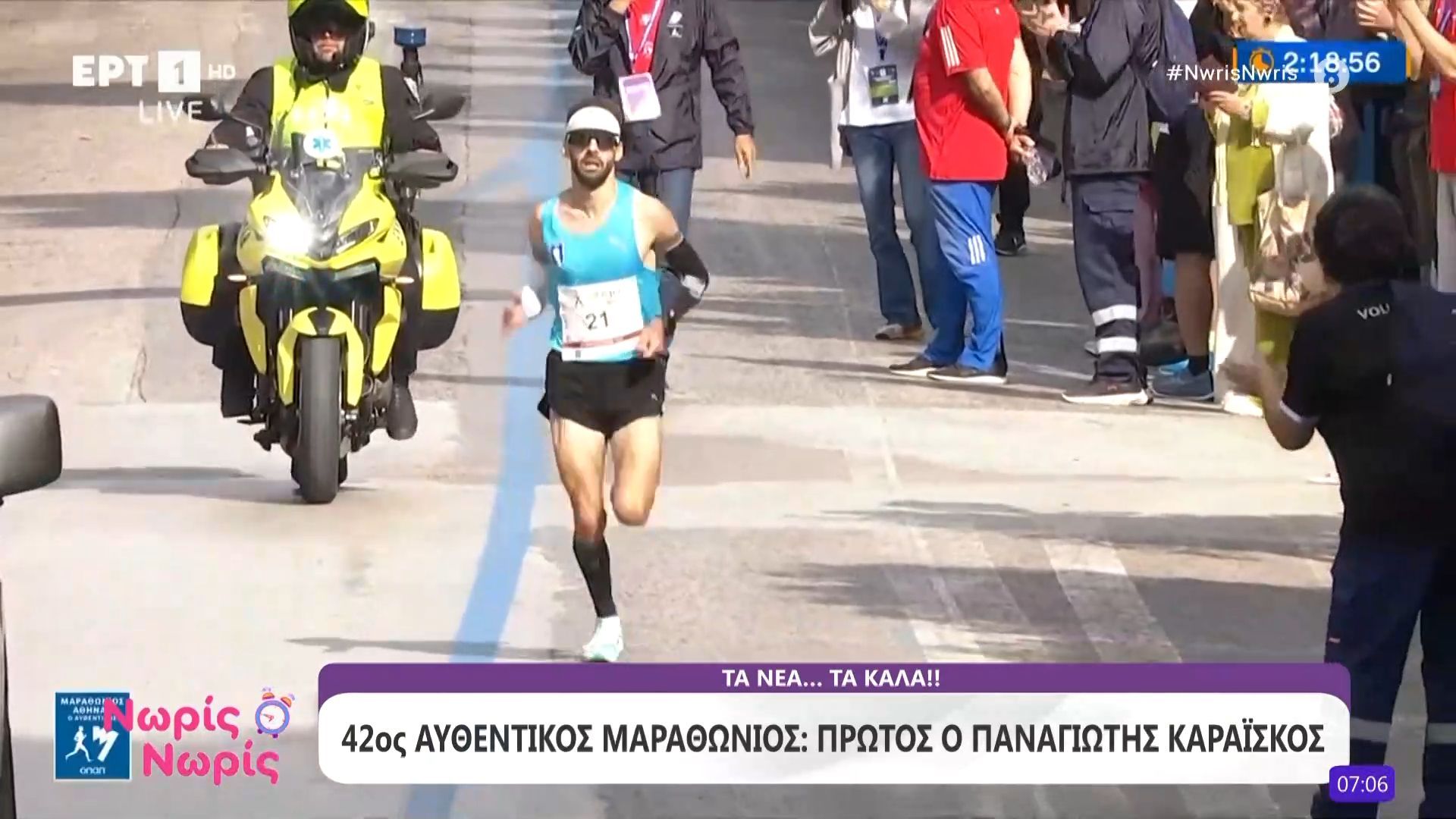 42ος αυθεντικός Μαραθώνιος: Πρώτος ο Παναγιώτης Καραΐσκος