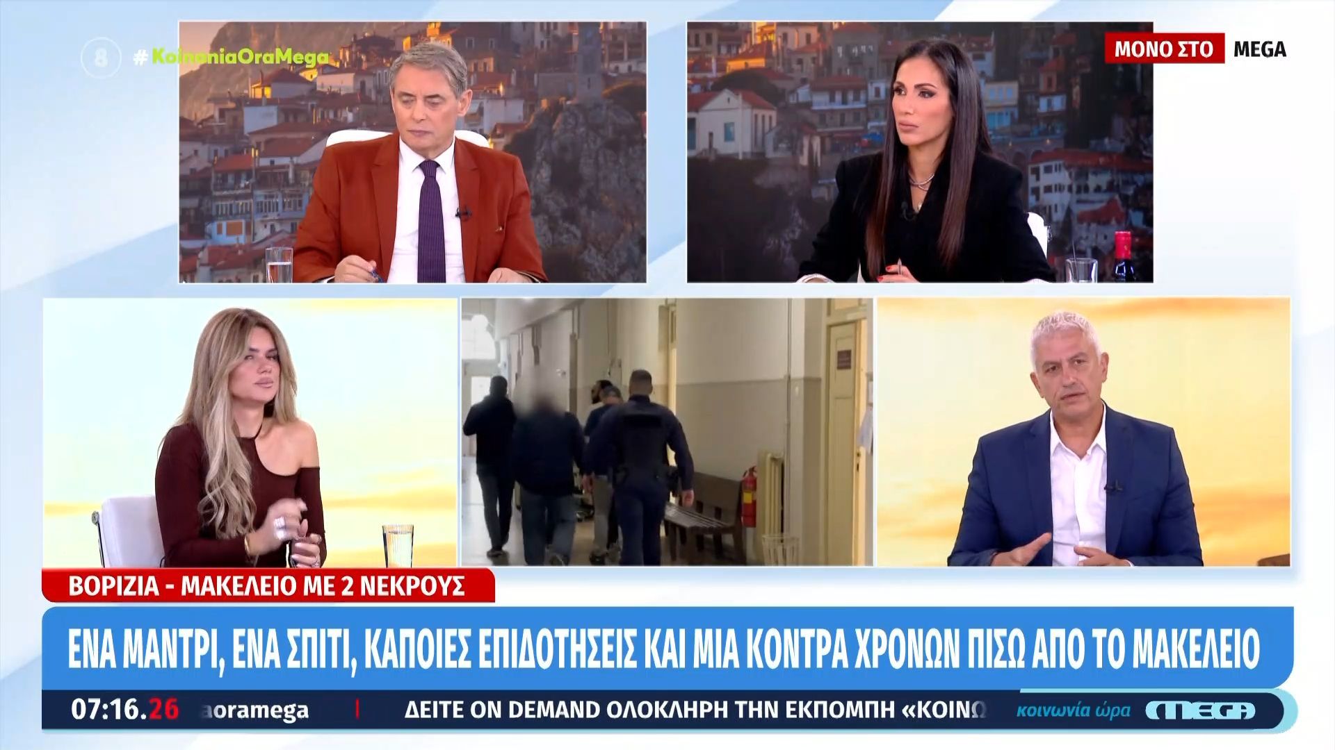 Γ. Καλλιακμάνης: «Παρά την αυστηροποίηση των ποινών για τις μπαλοθιές ...