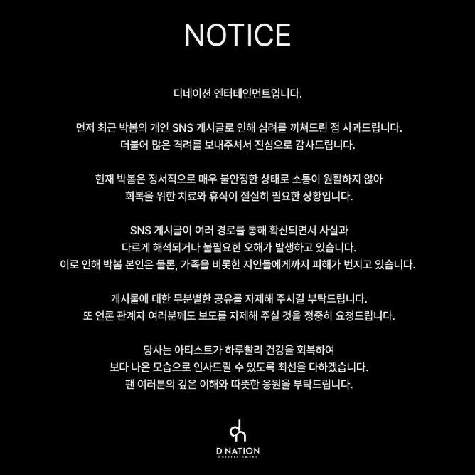 2NE1朴春IG駁健康說法！公開控訴YG 未支付演出與音源酬勞