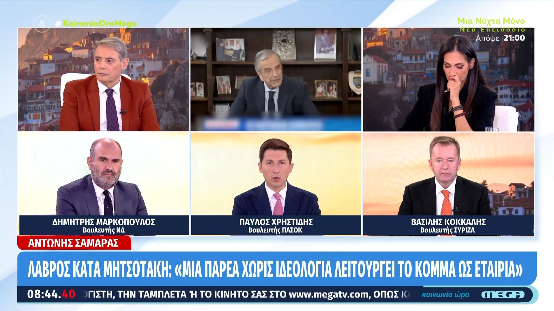 Π. Χρηστίδης: «Η αλαζονεία της ΝΔ πληρώνεται ακριβά»