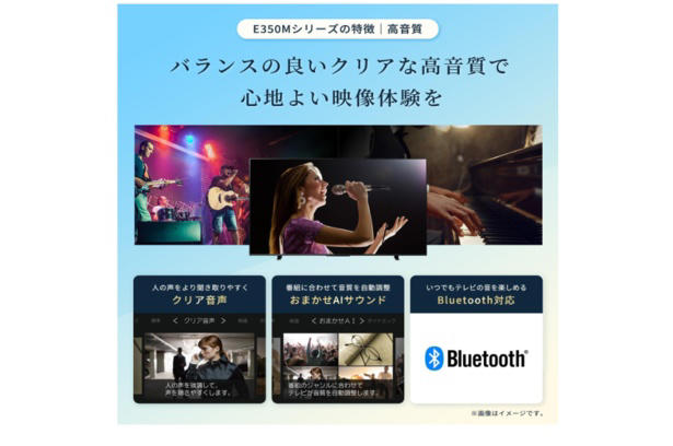 AirPlay対応！ネット動画も楽しめる4Kスマートテレビ【レグザ】E350Mシリーズ「65E350M 」はAmazonでチェック！