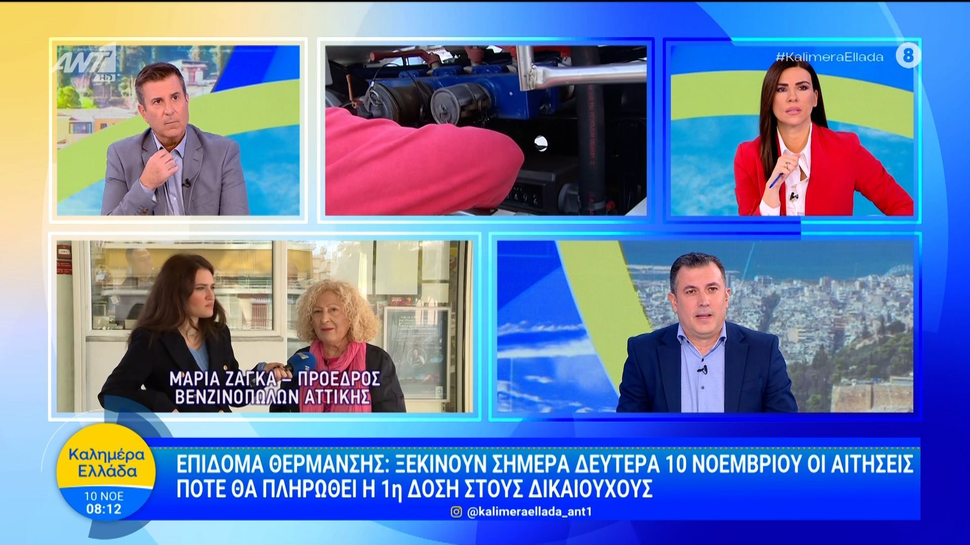 Επίδομα θέρμανσης: Ξεκινούν οι αιτήσεις, πότε θα πληρωθεί η 1η δόση ...