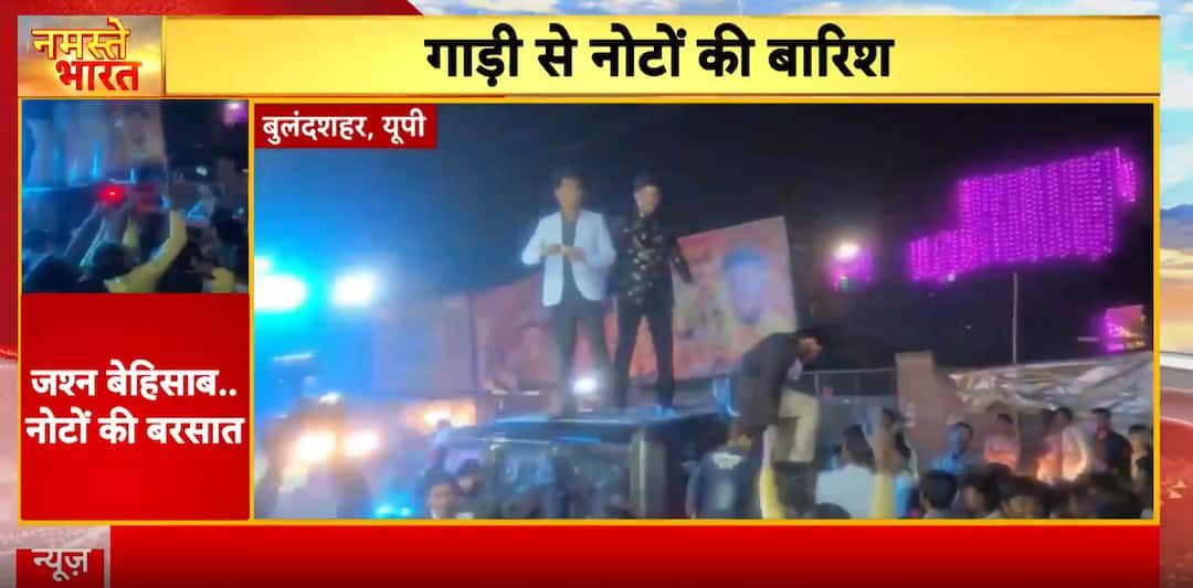 Shocking Video from Bulandshahr: People Throw Currency Notes on Road ...