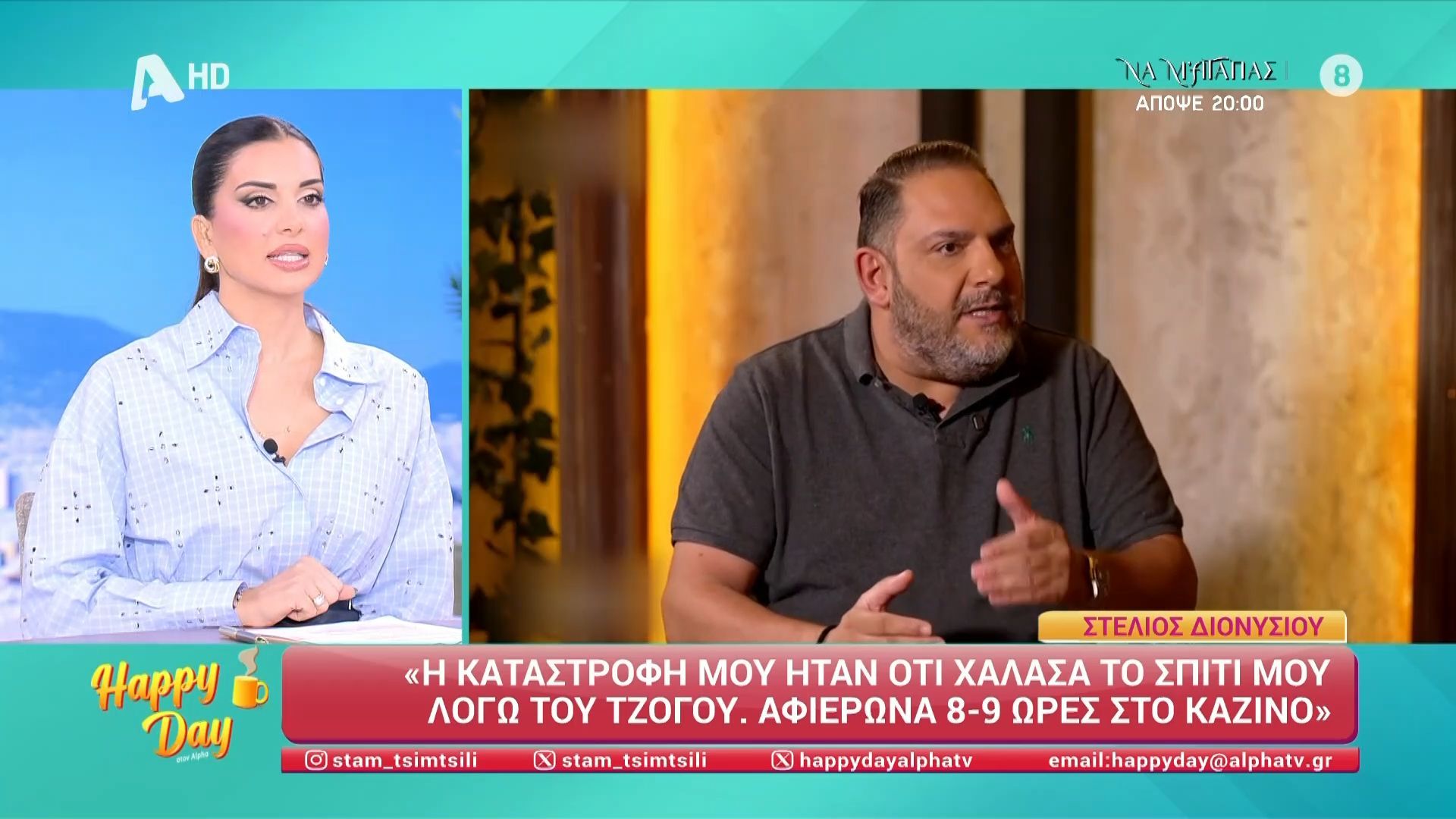 Δ. Παπανώτας: «Θεωρώ χαμένο χρόνο ακόμη και την Πρωτοχρονιά να κάτσω να ...