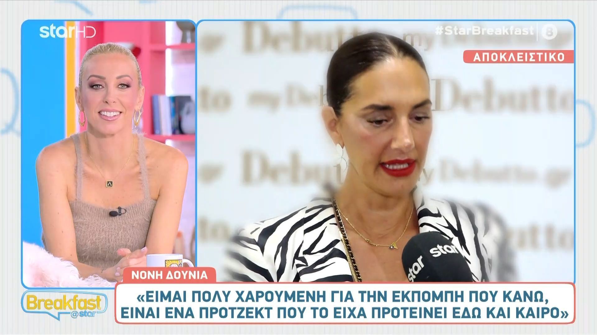 Ν. Δούνια: Τι λέει για τη νέα εκπομπή ευζωίας που παρουσιάζει και τη ...