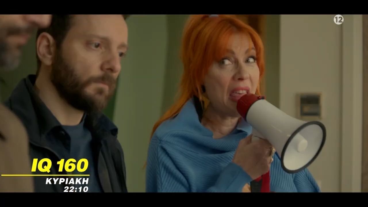 IQ 160 | 3ος Κύκλος – trailer 5ου επεισοδίου | Κυριακή 16/11