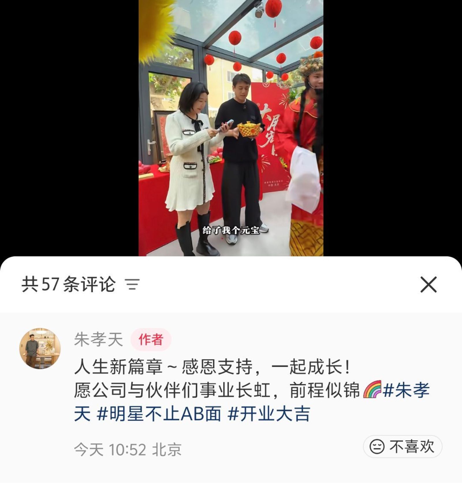 F4重組變F3 朱孝天坦言關係普通「感情淡一點比較好」