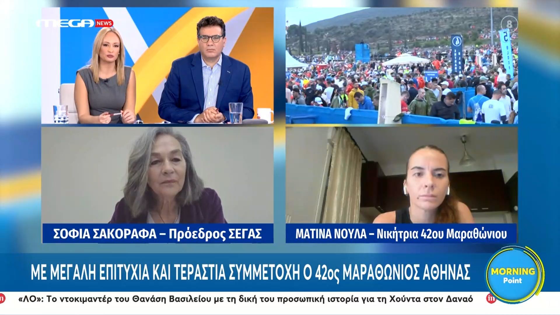 Σ. Σακοράφα: «Στόχος μας να ξεκινήσουν κάποια στιγμή από την αφετηρία ...