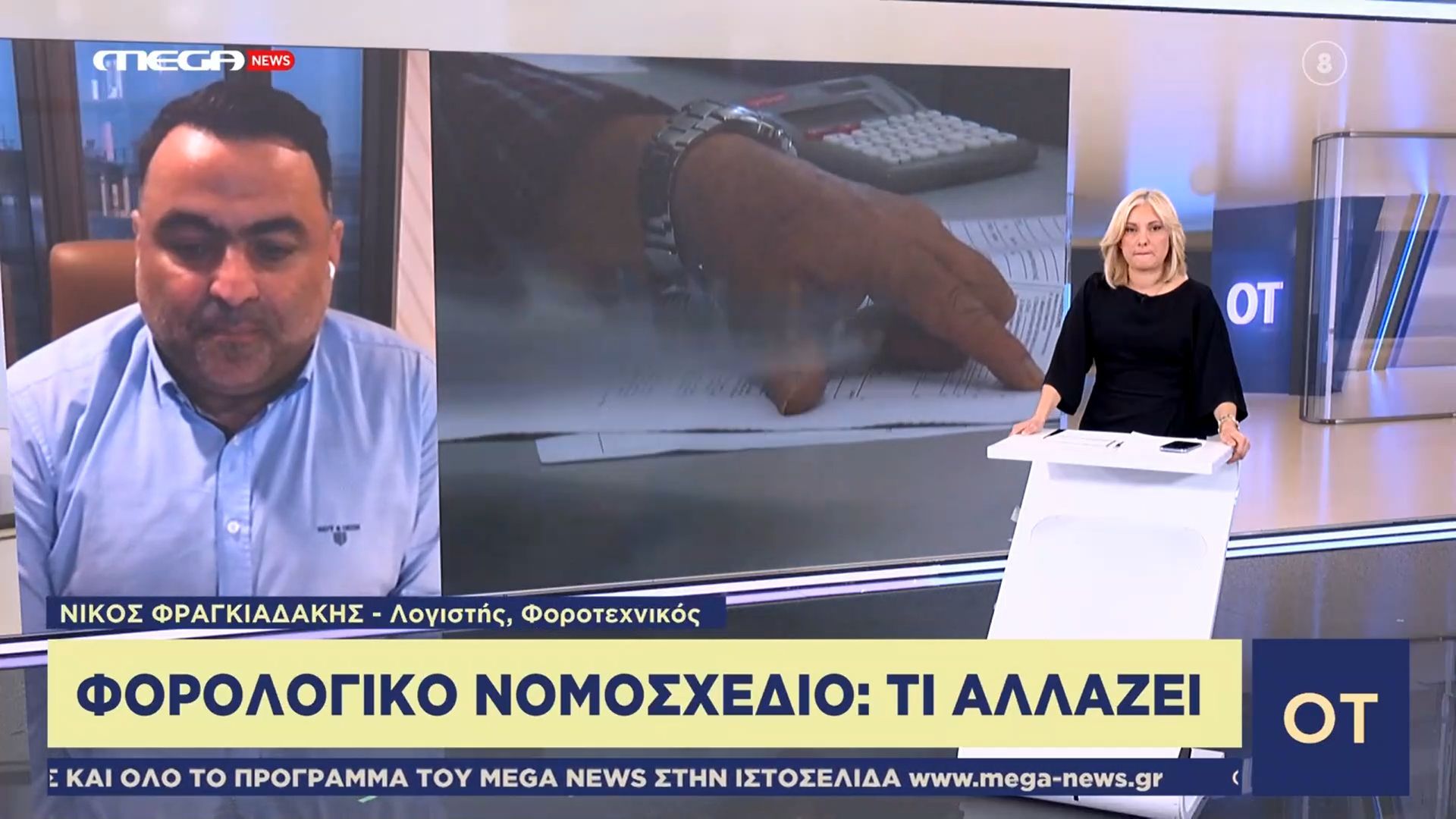 Φορολογικό νομοσχέδιο: Μειώσεις φόρων, ΕΝΦΙΑ, ΦΠΑ και αυξήσεις σε ενστόλους