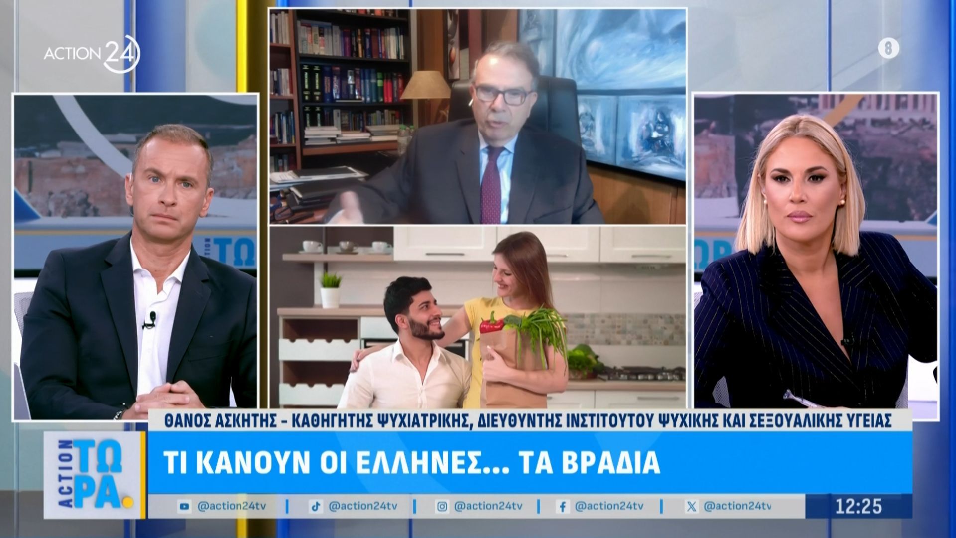Θάνος Ασκητής: Τι κάνουν οι Έλληνες… τα βράδια