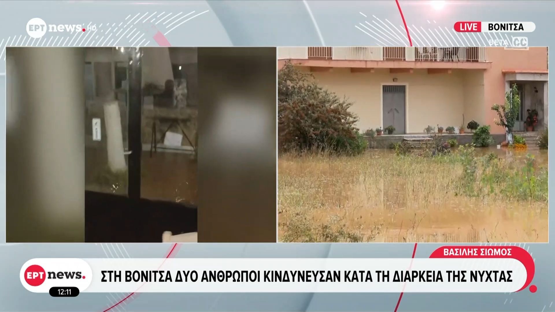 Στη Βόνιτσα δύο άνθρωποι κινδύνευσαν κατά τη διάρκεια της νύχτας