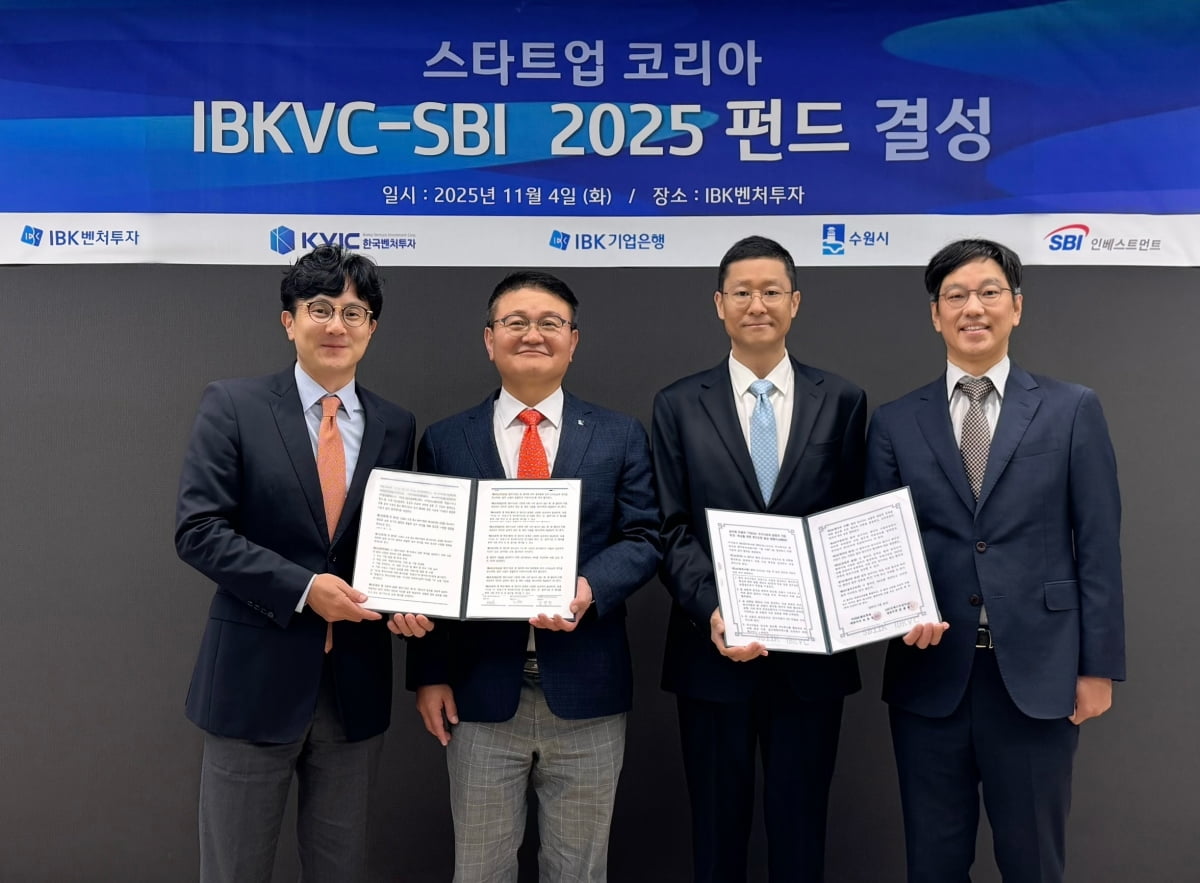 IBK벤처투자, SBI인베스트먼트와 '스타트업 코리아 펀드' 출범