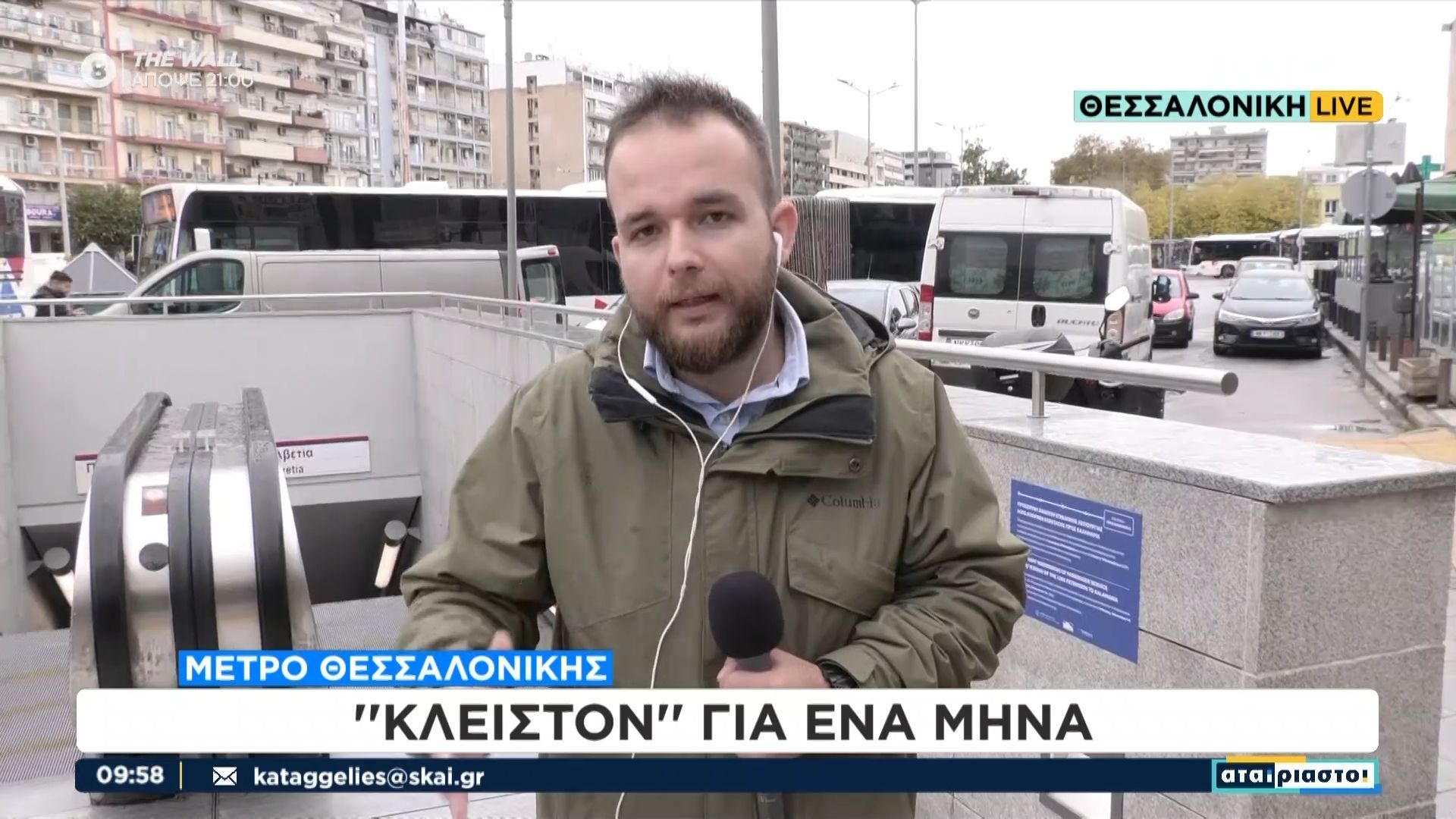 «Κλειστόν» για ένα μήνα το μετρό Θεσσαλονίκης