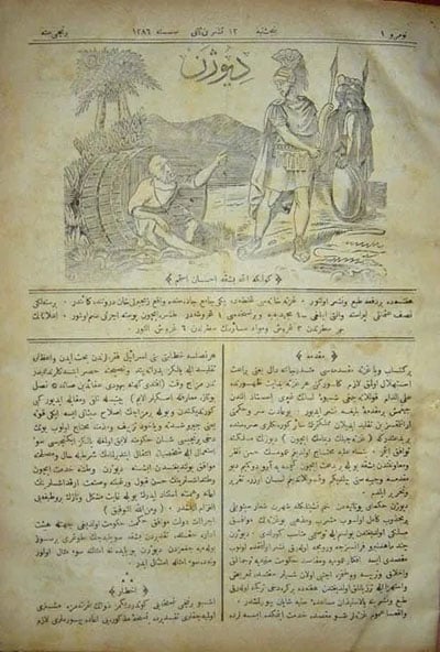 Θεόδωρος Κασάπης, ένας ξεχασμένος διανοούμενος της οθωμανικής Τουρκίας ...
