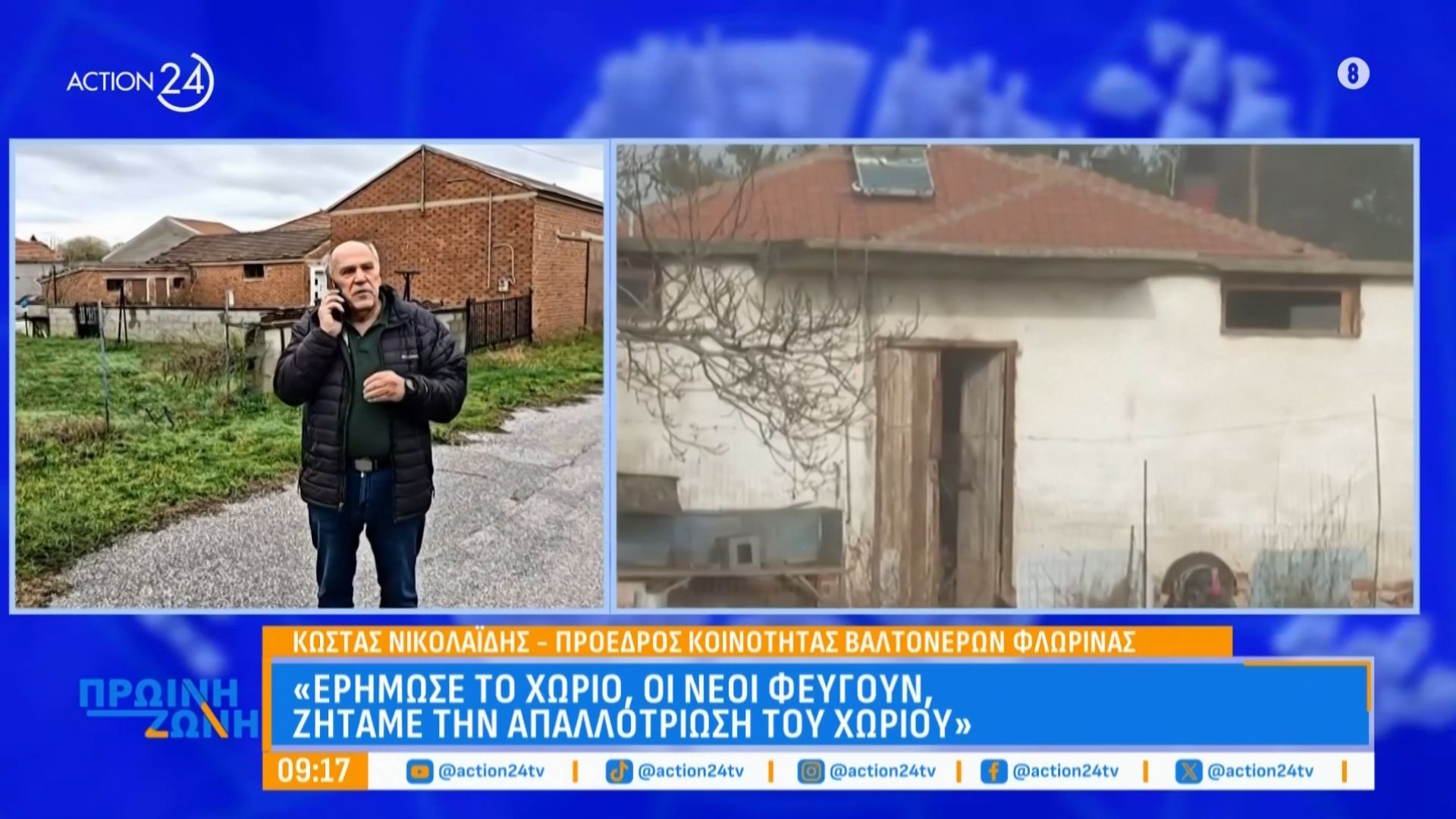 Βαλτόνερα Φλώρινας: Συνεχίζεται η καθίζηση του χωριού - Πρόεδρος ...