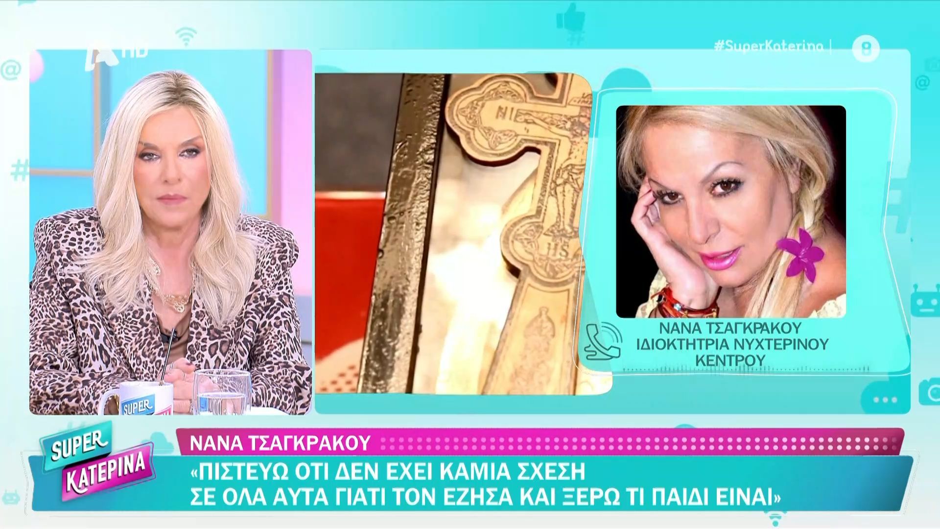 Ν. Τσαγκράκου για ρασοφόρο: «Πιστεύω ότι δεν έχει καμία σχέση γιατί τον ...