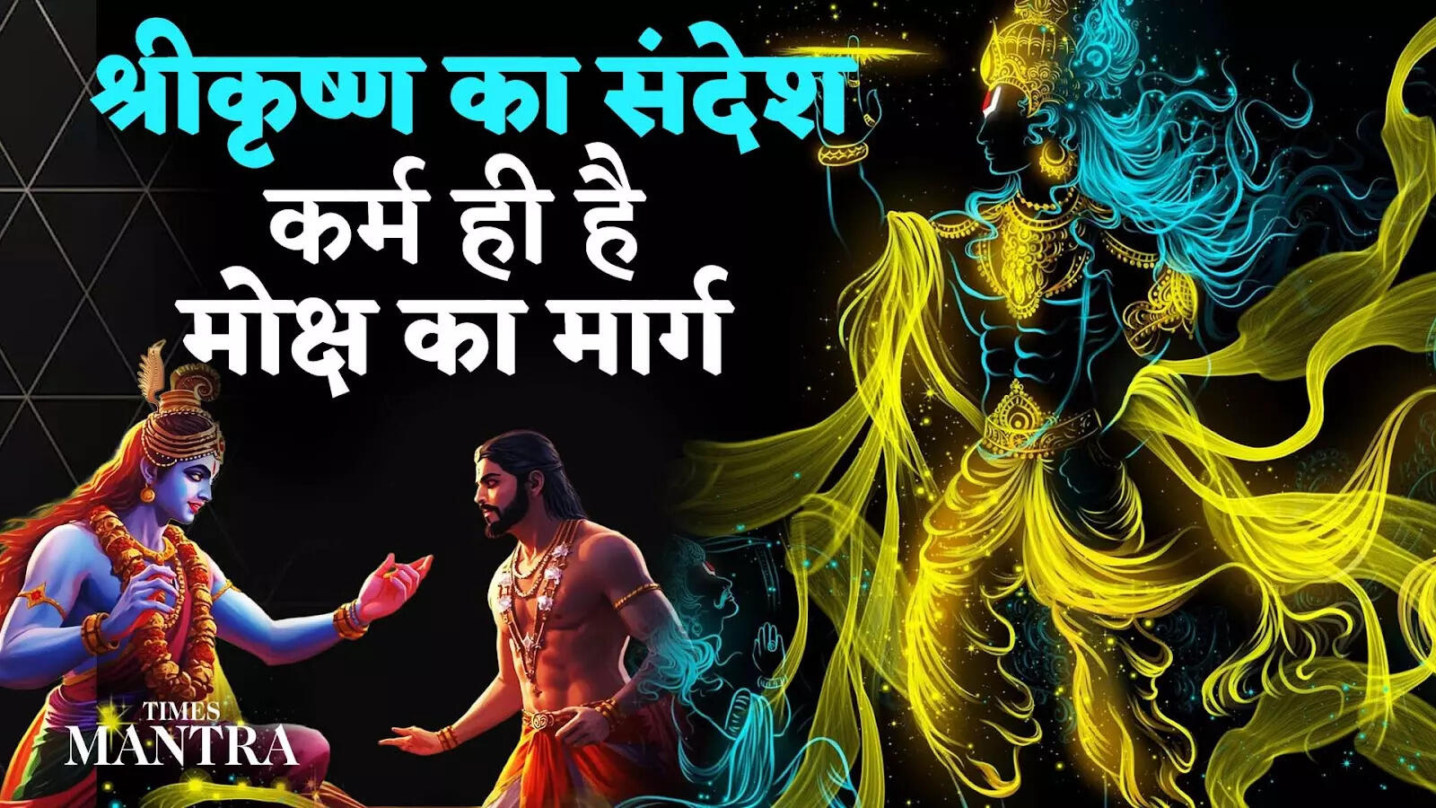 Yogesh Bharadwaj Reveals Shri Krishna’s Divine Secret: Karma is the ...