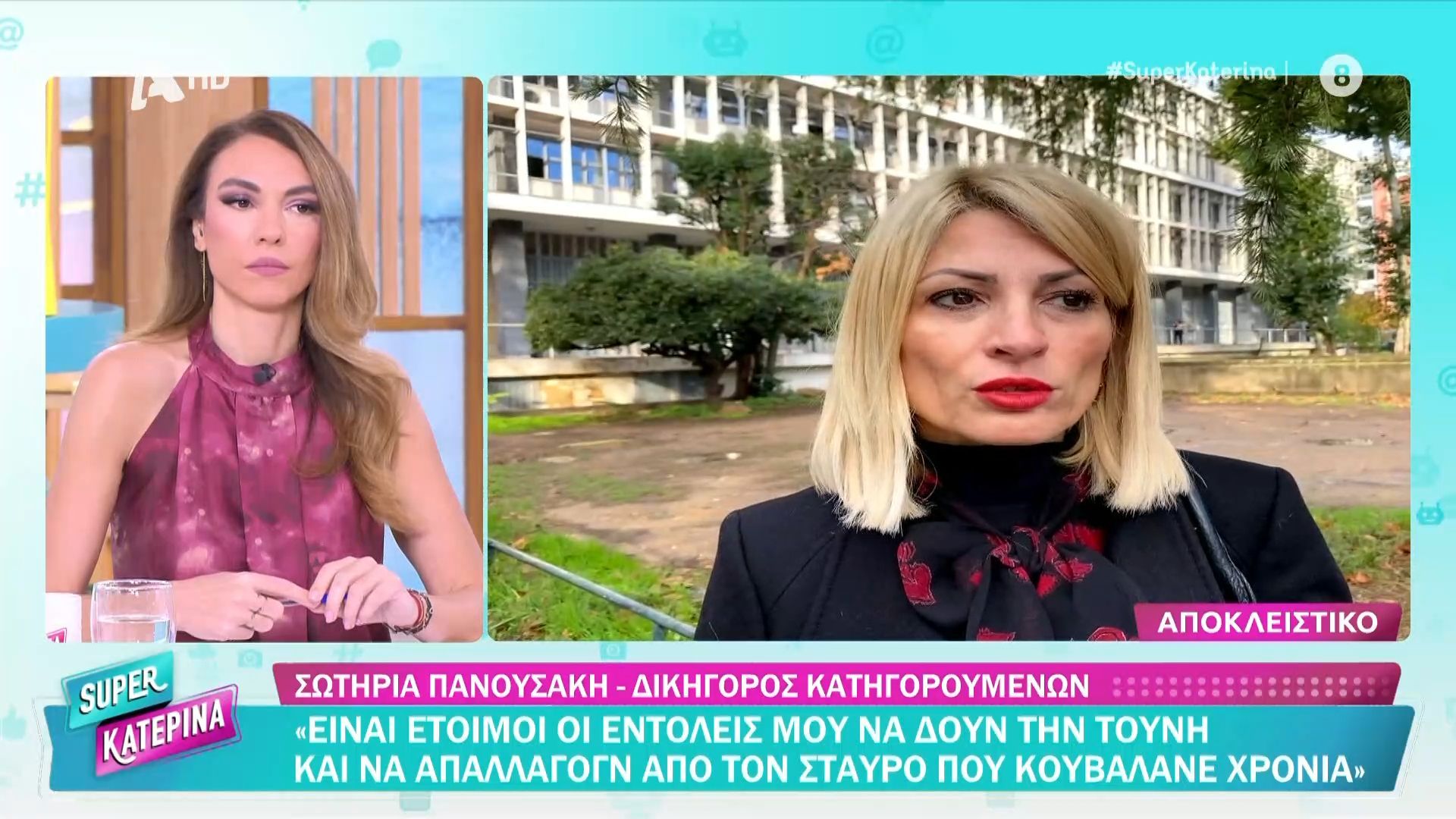 Σ. Πανουσάκη | Δικηγ. κατηγορουμένων: «Οι εντολείς μου είναι έτοιμοι να ...