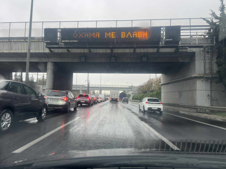 Κυκλοφοριακά προβλήματα από την κακοκαιρία - Έκλεισε η έξοδος της ...