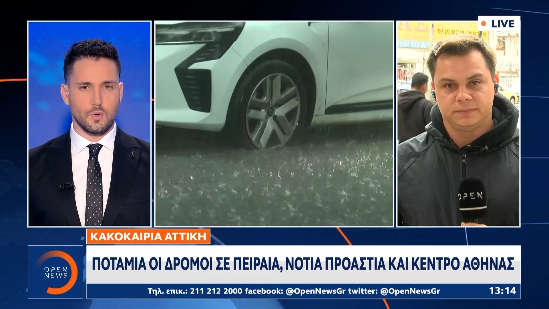 Ποτάμια οι δρόμοι στον Πειραιά, Νότια Προάστια και κέντρο Αθήνας