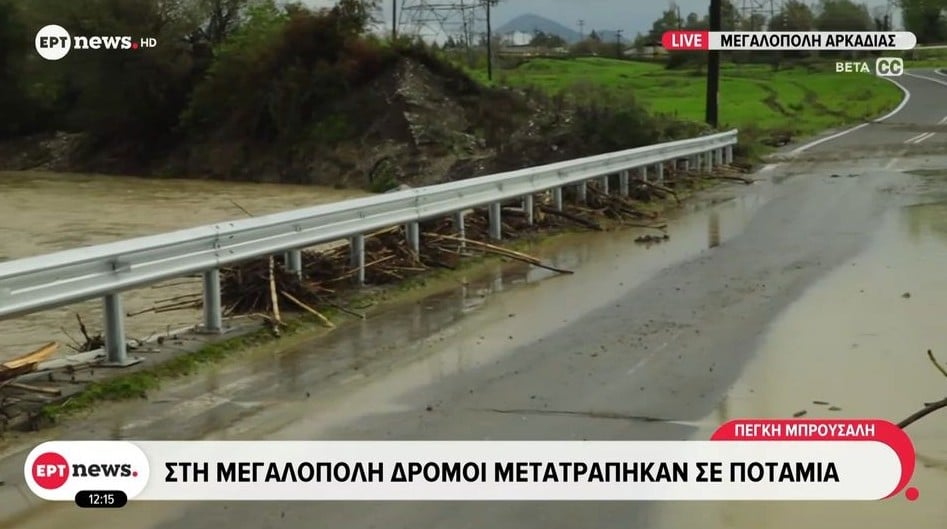 Μεγαλόπολη: Εντονα πλημμυρικά φαινόμενα, κινδύνευσαν οδηγοί ΙΧ, ανάμεσά ...