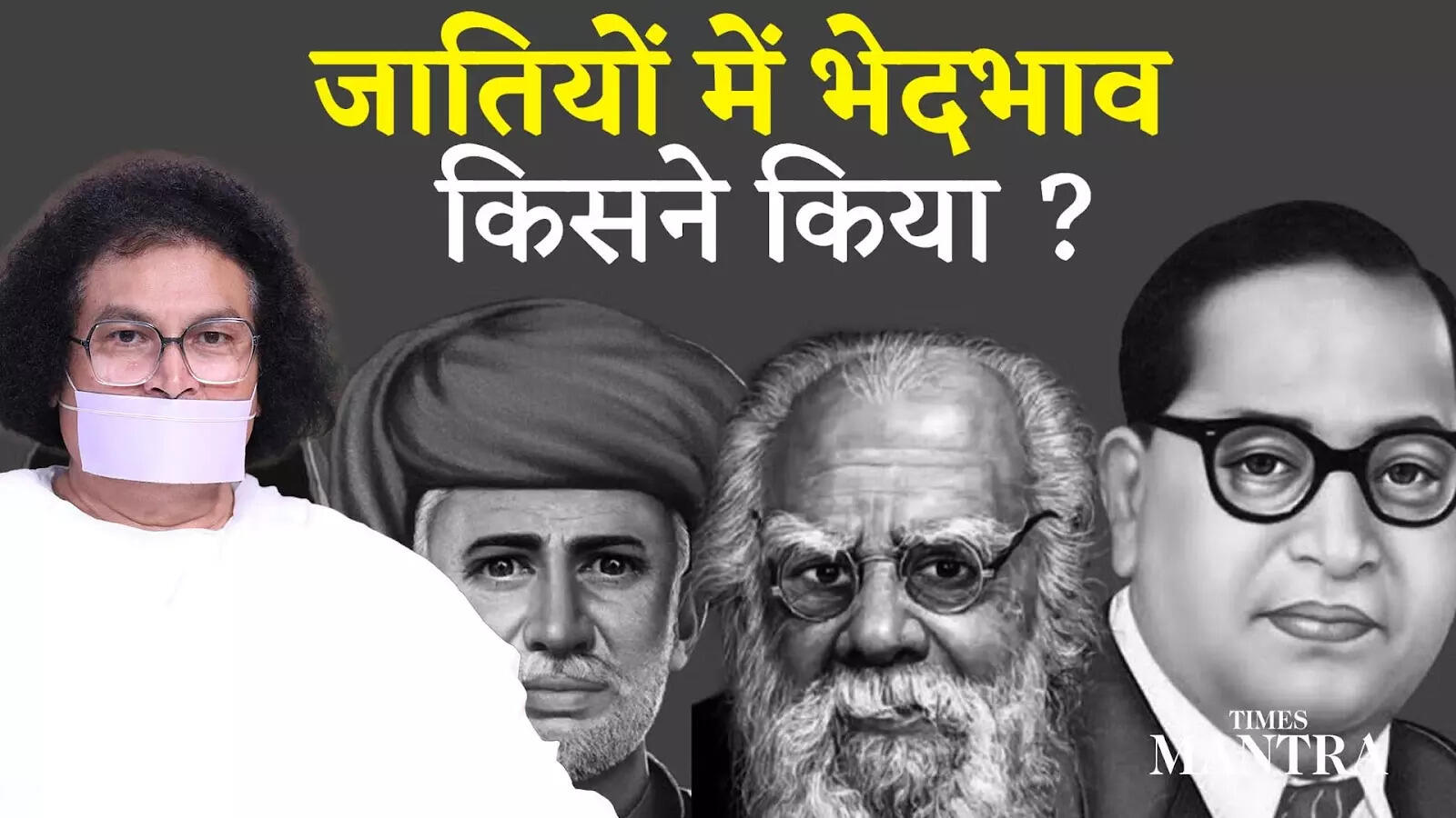 Acharya Lokesh Muni Reveals The Shocking Truth | Who Really Creates ...