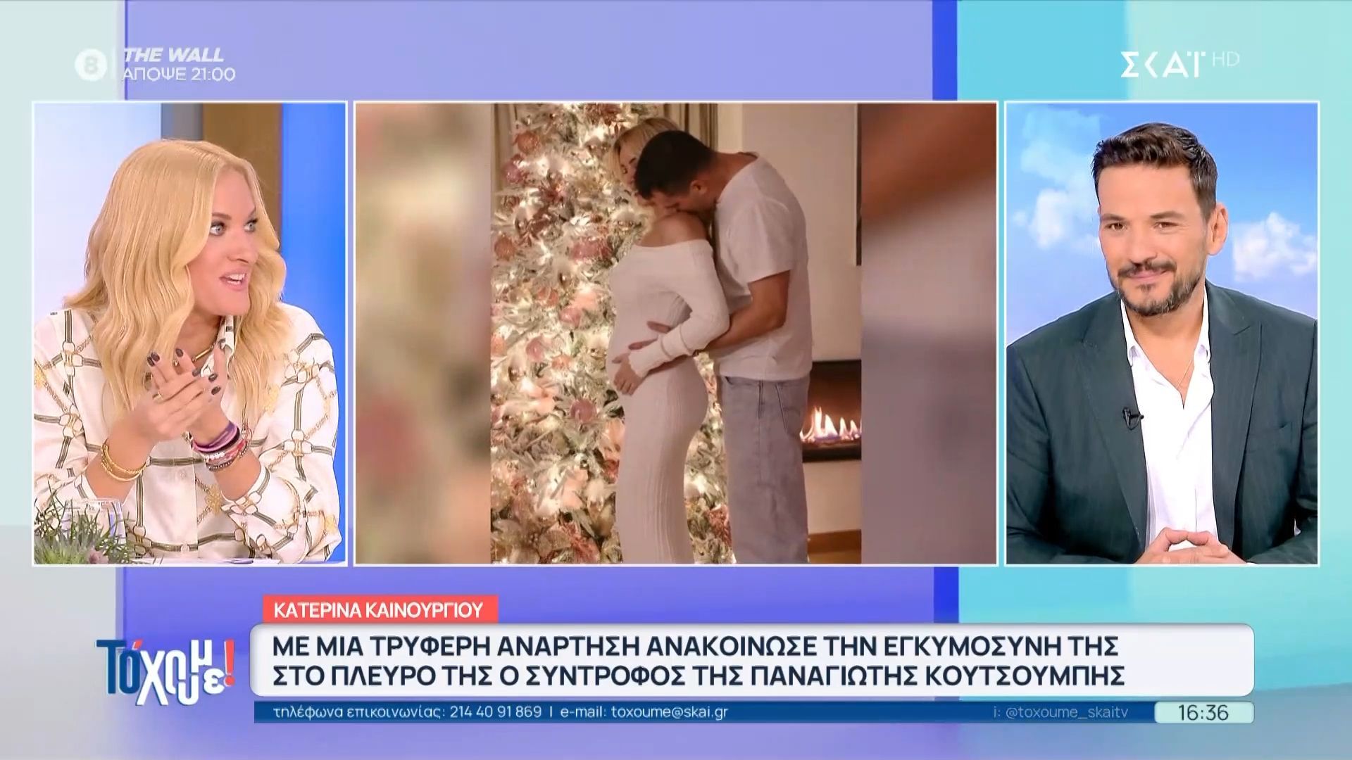 Κ. Τσουρός για Κ. Καινούργιου: «Την είδα το καλοκαίρι στη Νάξο πιο ...