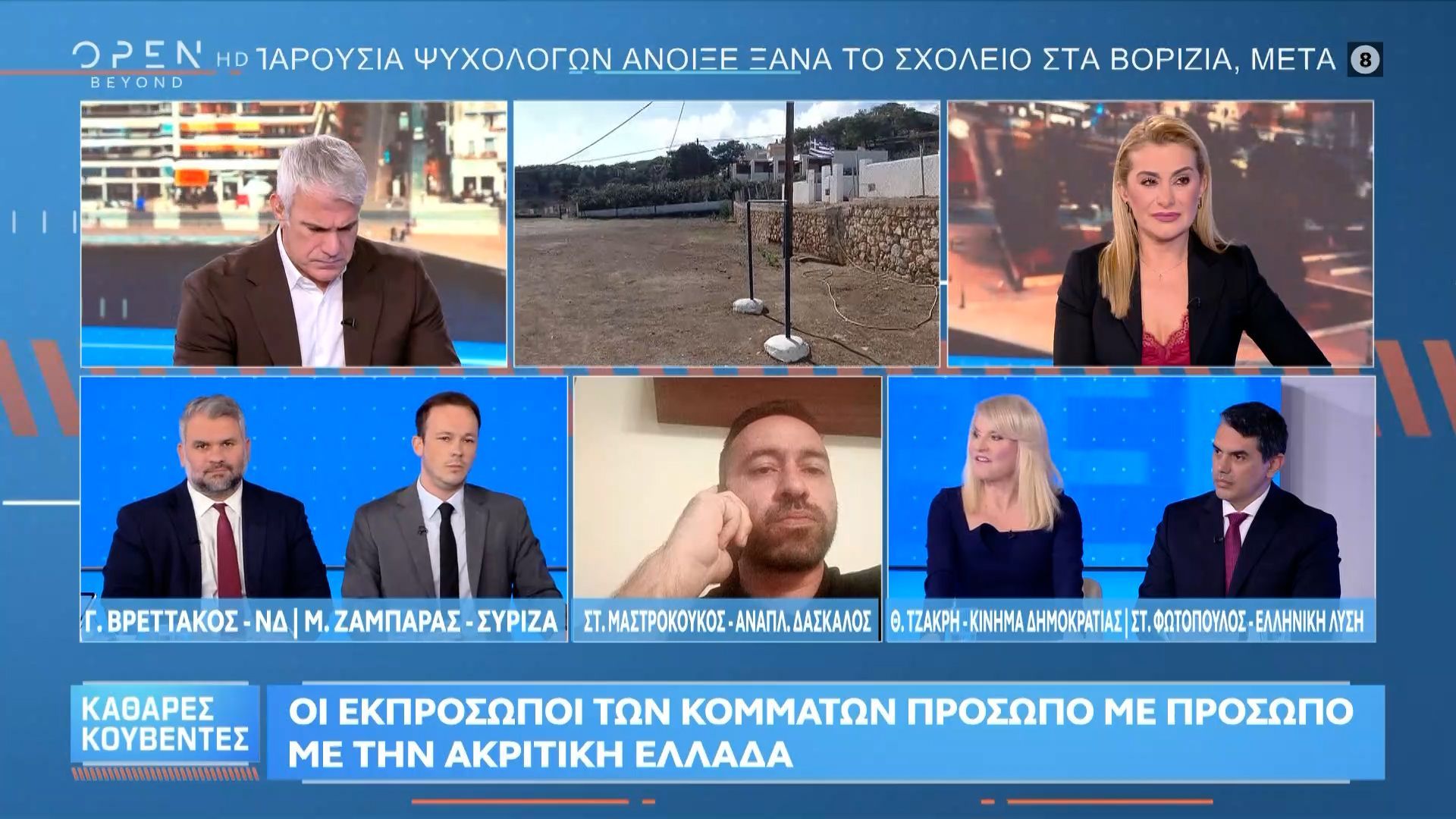 Σ.Μαστροκούκος: «Όταν ήμουν ως δάσκαλος στην Σαντορίνη, το ενοίκιο ήταν ...