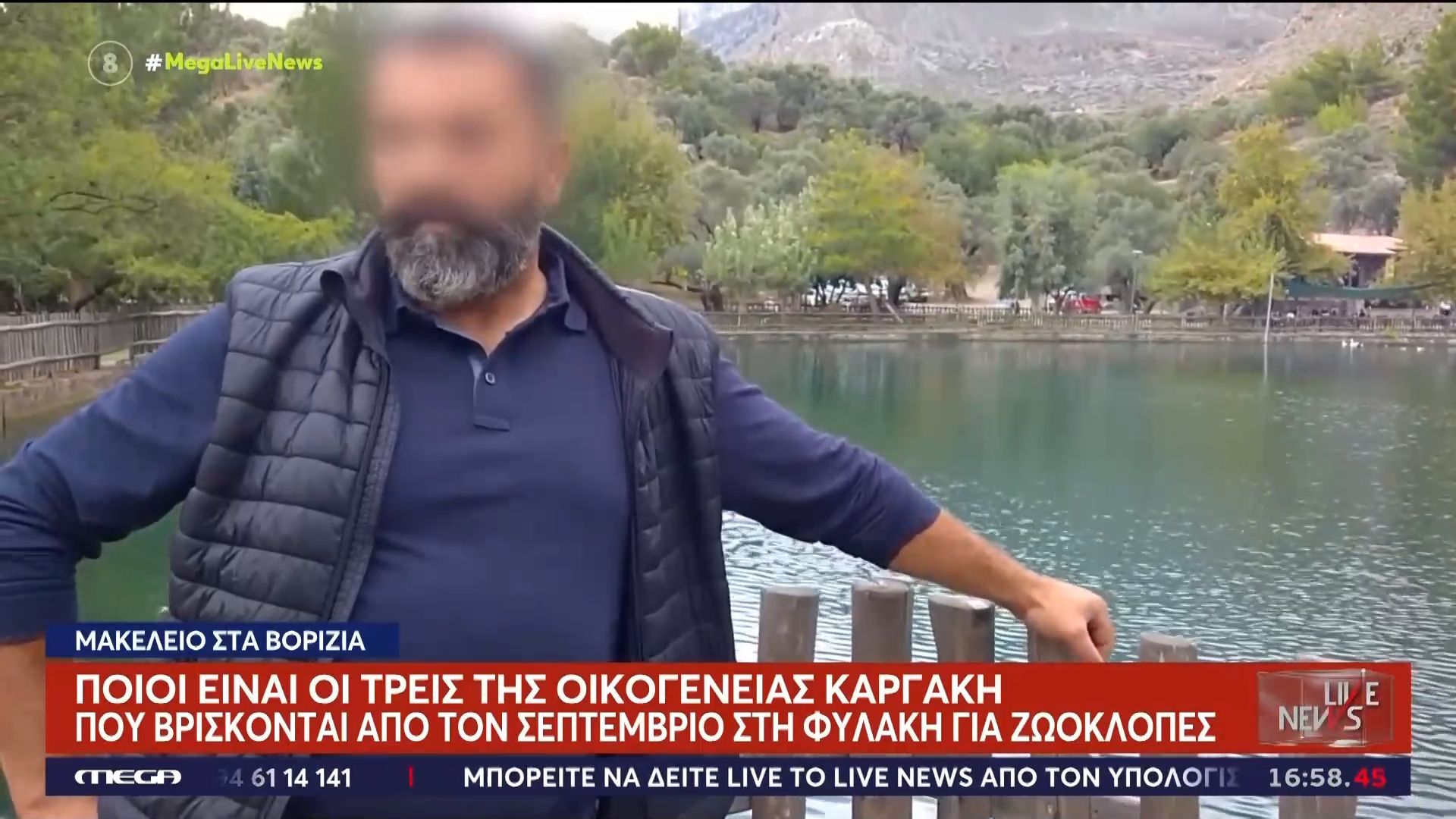 Ποιοι είναι οι τρεις της οικογένειας Καργάκη που βρίσκονται από τον ...