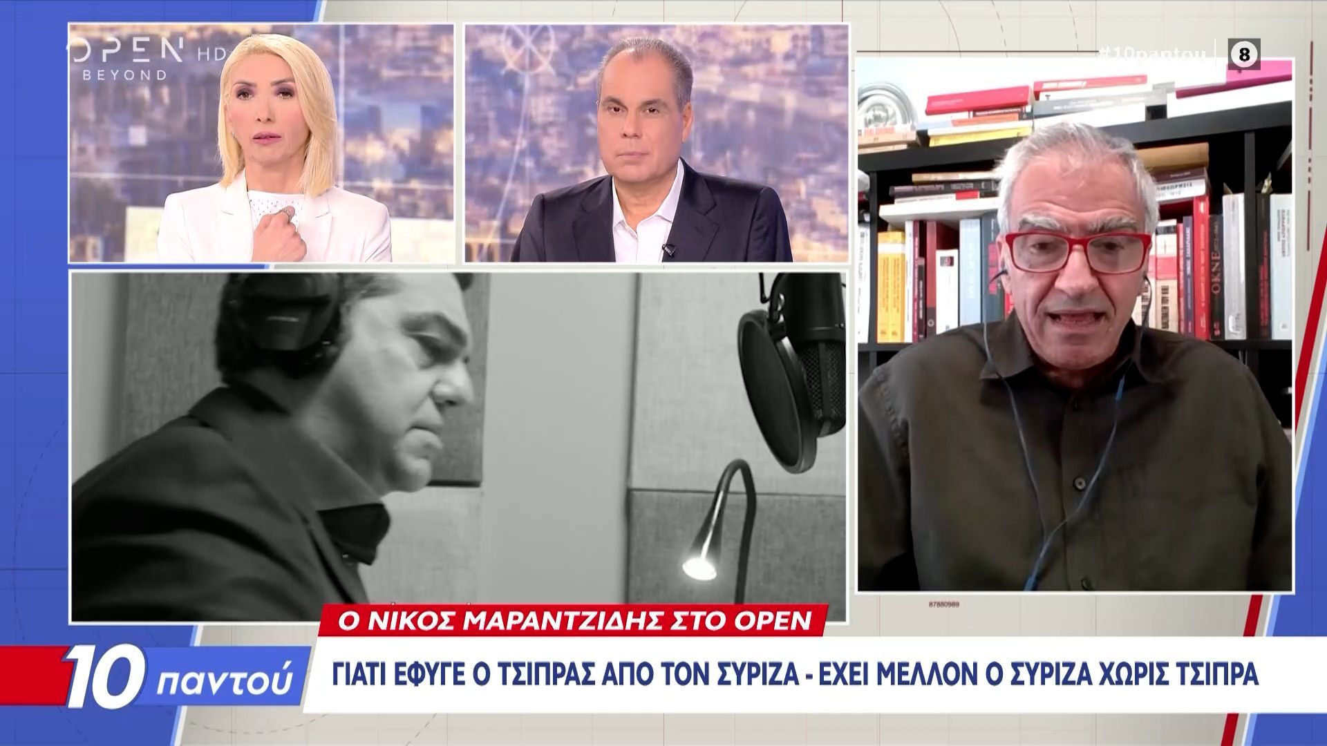 Νίκος Μαραντζίδης: Γιατί έφυγε ο Τσίπρας από τον ΣΥΡΙΖΑ