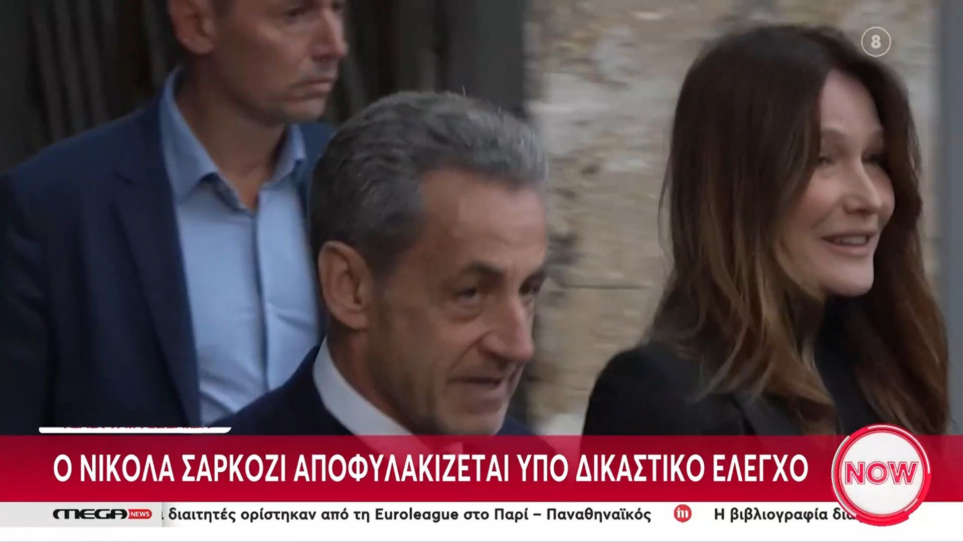 Αποφυλακίζεται ο Νικολά Σαρκοζί - Υπο δικαστικό έλεγχο