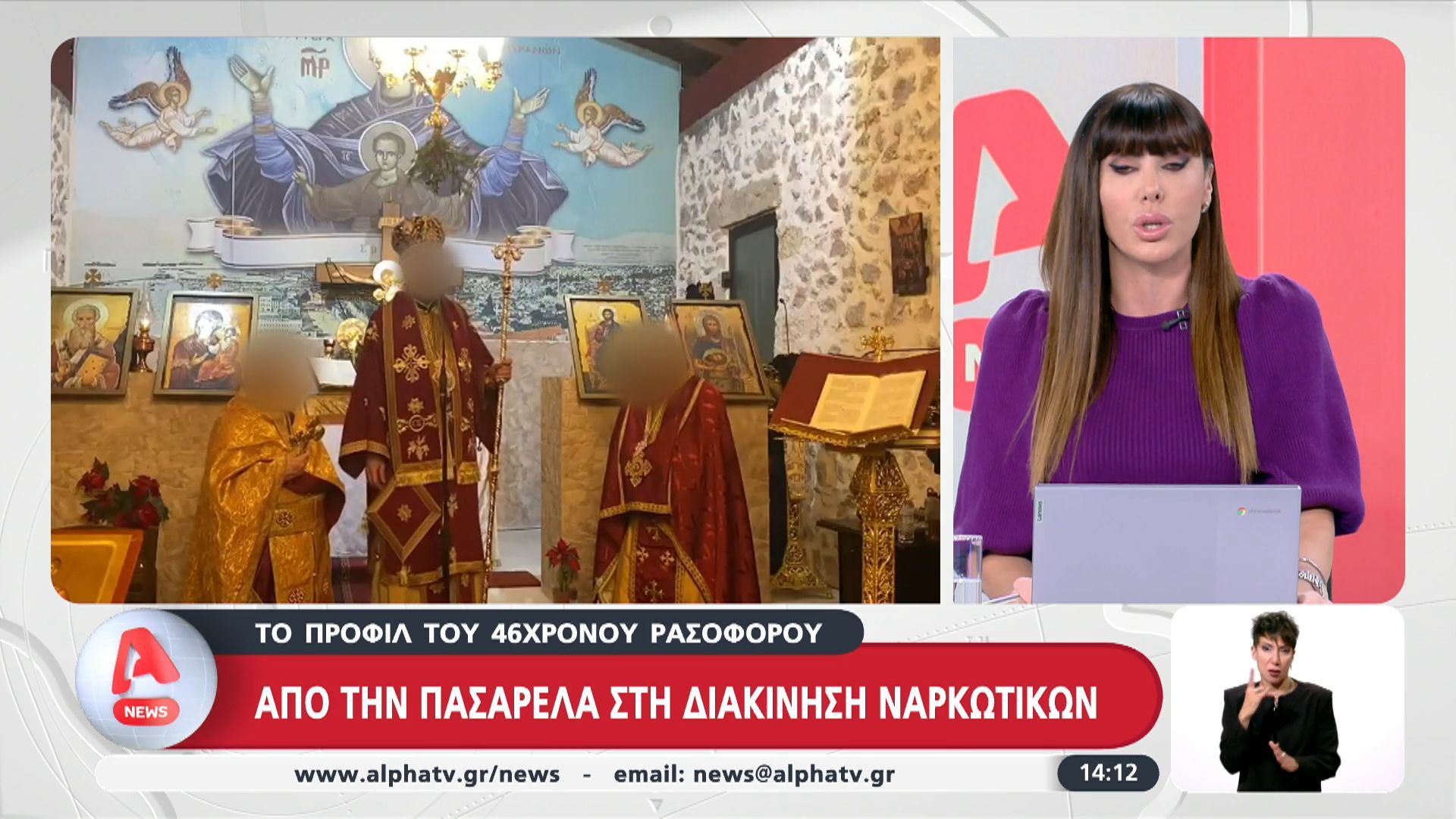 Το προφίλ του 46χρονου ρασοφόρου – Από τη πασαρέλα στη διακίνηση ναρκωτικών