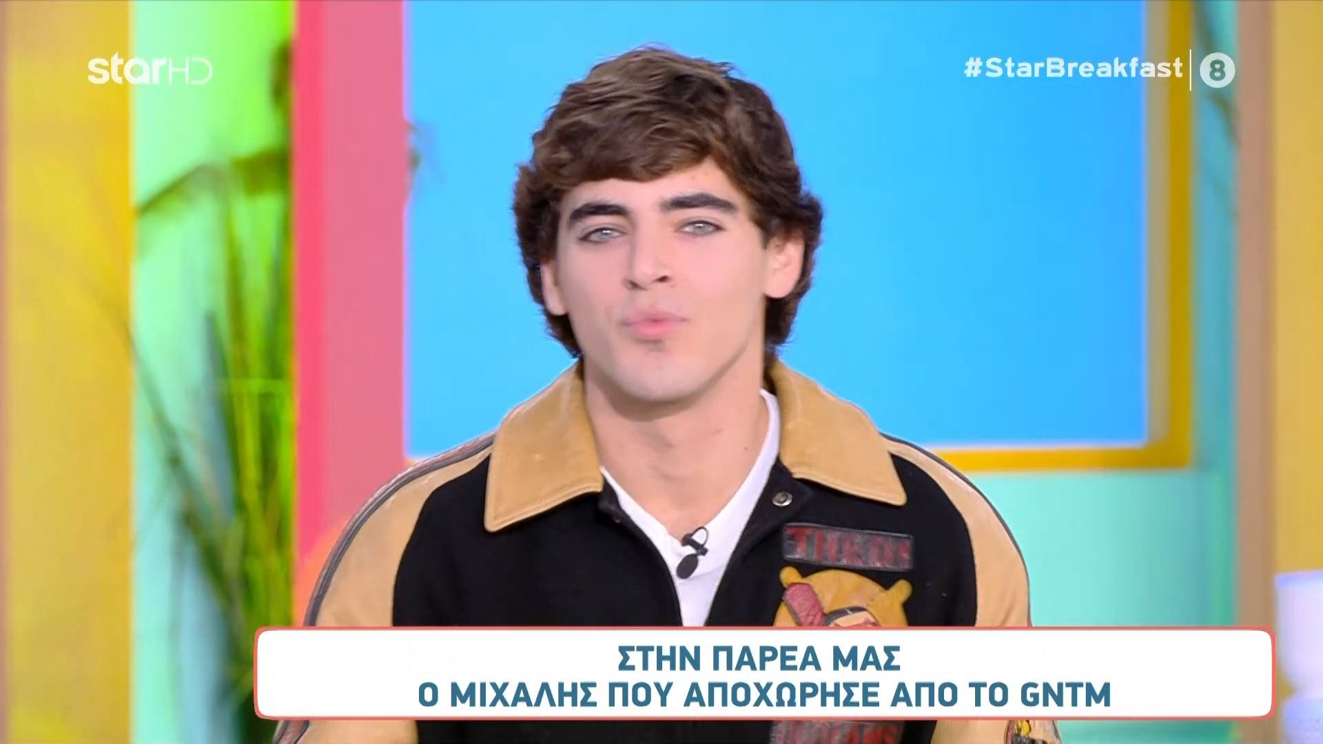 Ο Μιχάλης που αποχώρησε από το GNTM στην παρέα του «Breakfast»