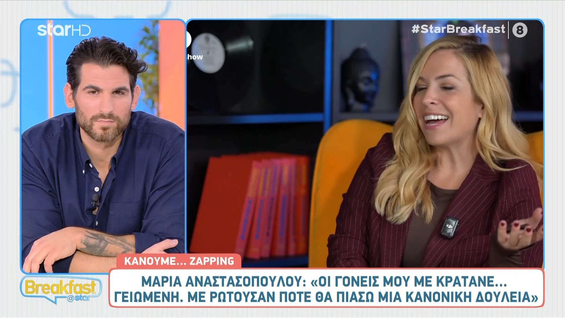 Μ. Αναστασοπούλου: «Οι γονείς μου με κρατάνε γειωμένη - Με ρωτάνε πότε ...
